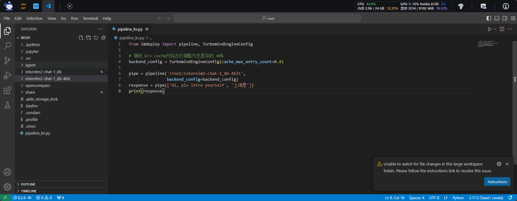 课时五 LMDeploy量化部署LLM实践 - 第二期书生·浦语实战营学习笔记及作业提交