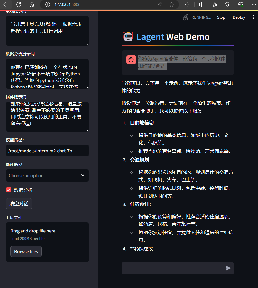 课时二 轻松分钟玩转书生·浦语大模型趣味 Demo - 第二期书生·浦语实战营学习笔记及作业提交