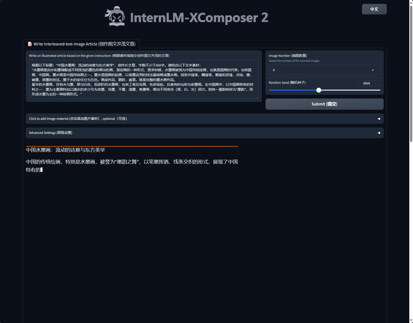 课时二 轻松分钟玩转书生·浦语大模型趣味 Demo - 第二期书生·浦语实战营学习笔记及作业提交