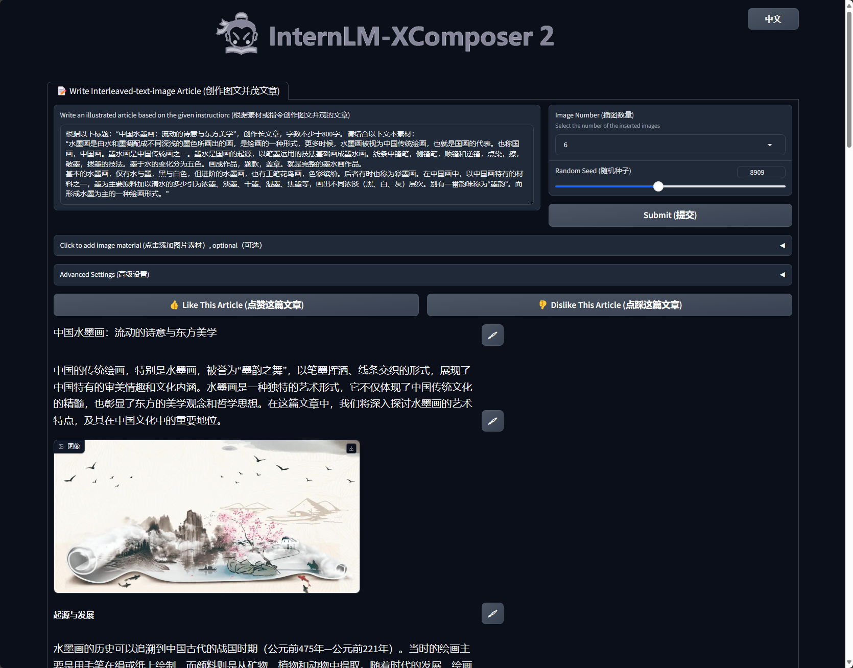 课时二 轻松分钟玩转书生·浦语大模型趣味 Demo - 第二期书生·浦语实战营学习笔记及作业提交